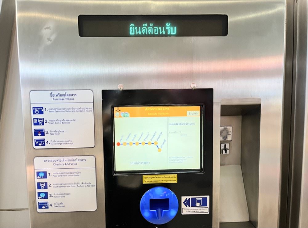 曼谷機場快線攻略 | 路線圖-票價-班次時間，45元直達市區BTS免塞車！BKK Airport Rail Link Map – Elsa旅遊親子生活