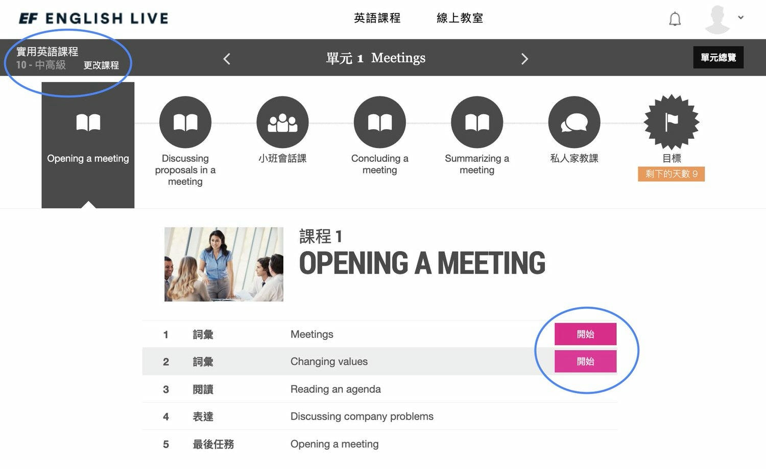 EF English Live｜專業商用英文線上課程，英語口說、線上一對一英文家教｜線上英文課程推薦 – Elsa旅遊親子生活