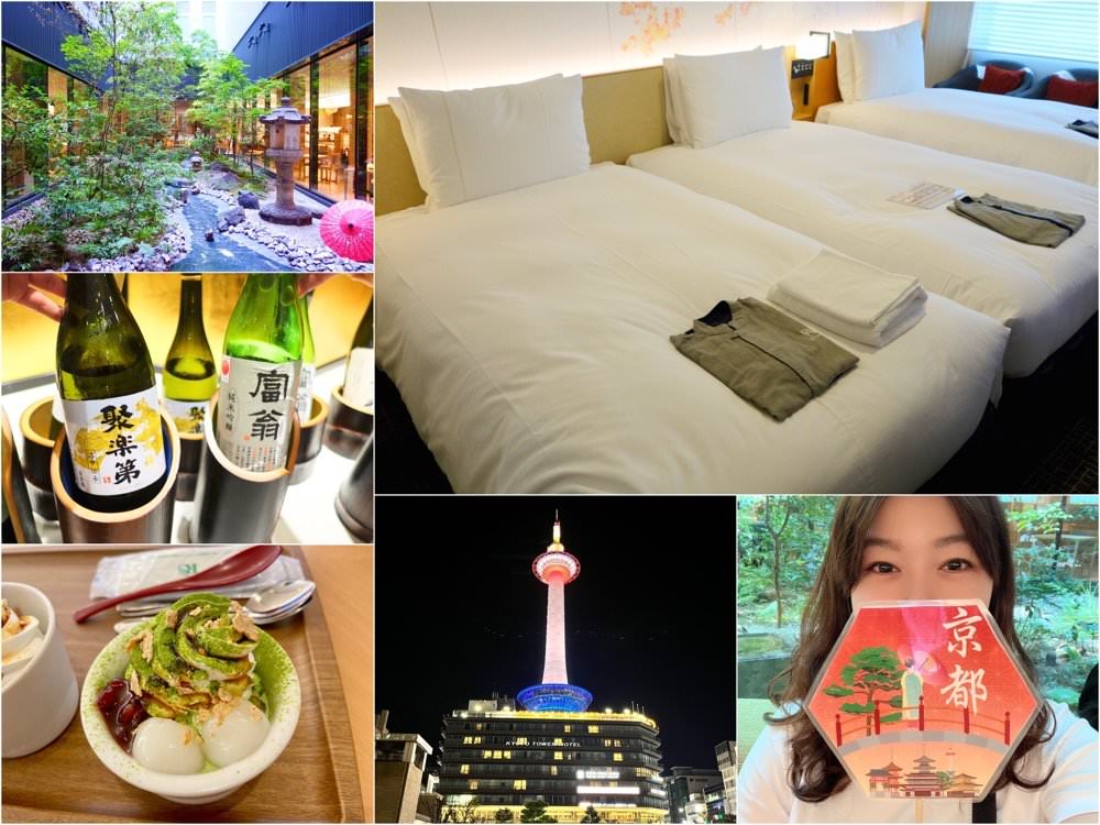 京都飯店推薦｜京都站前里士滿高級飯店 (Richmond Hotel Premier Kyoto Ekimae)免費下午茶點心與Happy ...