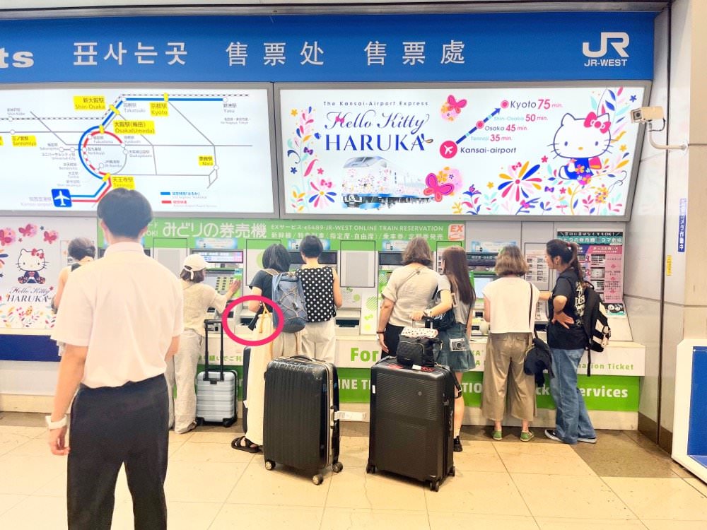 【關西機場-京都交通】搭乘JR HARUKA關西機場特快列車到京都車站！Hello Kitty彩繪列車直達京都市區！ – Elsa旅遊親子生活